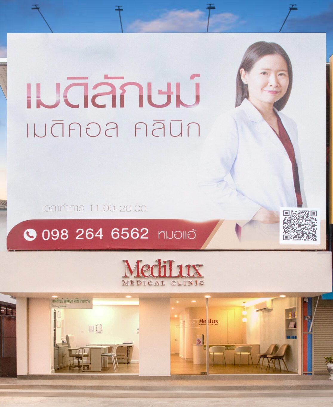 MediLux Medical Clinic – คลินิกเสริมความงามชั้นนำ ในจังหวัด เชียงใหม่ MediLux Medical Clinic